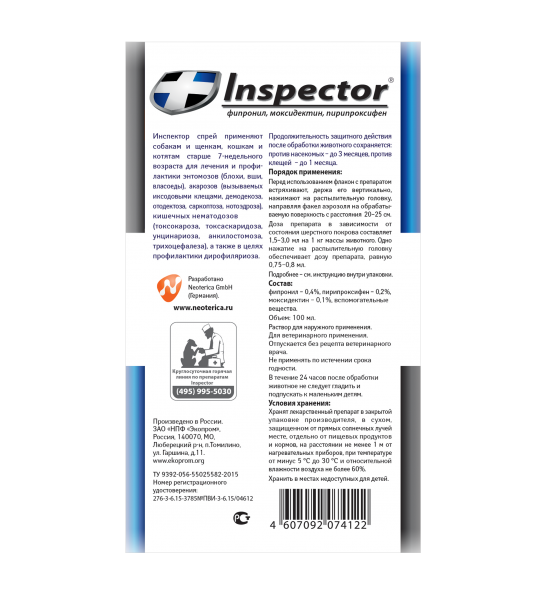 Спрей для кошек и собак Inspector, 100 мл товары для животных Neoterica ...
